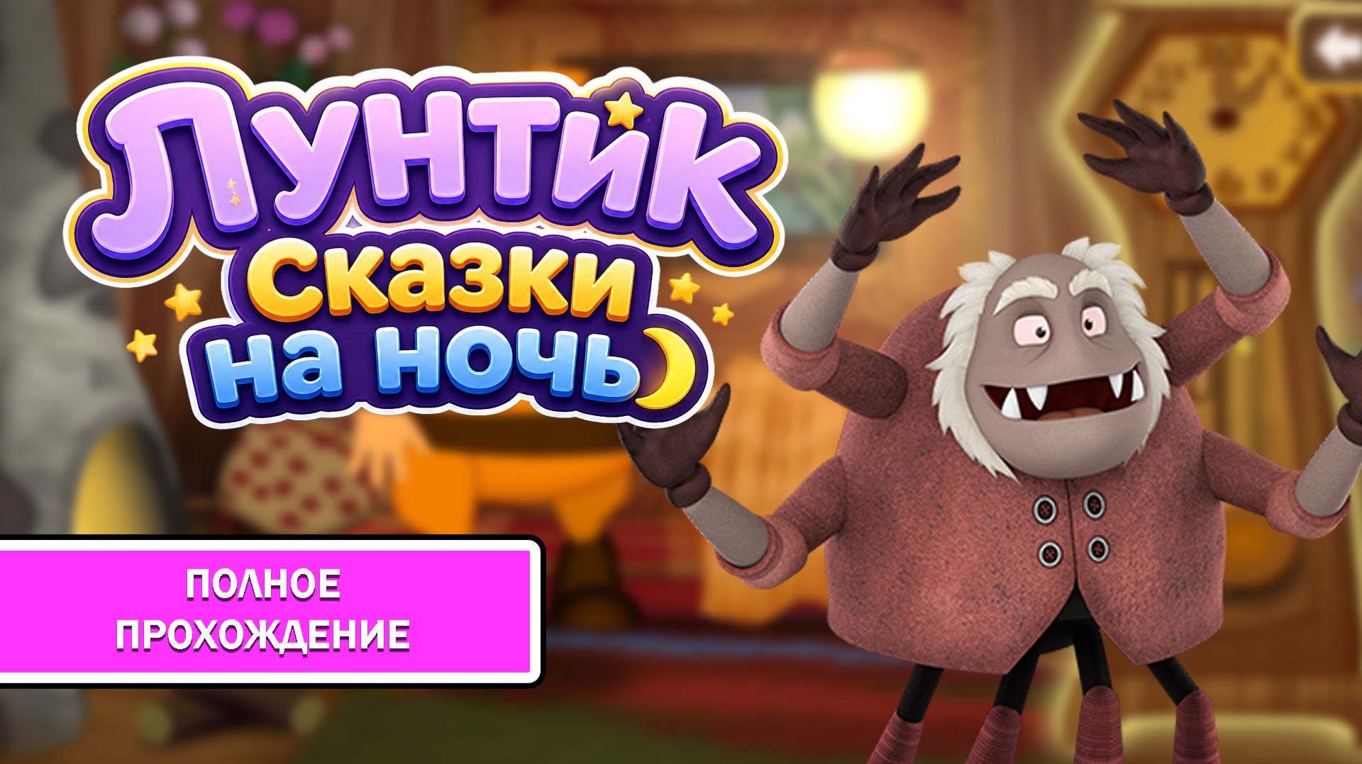 PSV Studio ➤ Прохождения