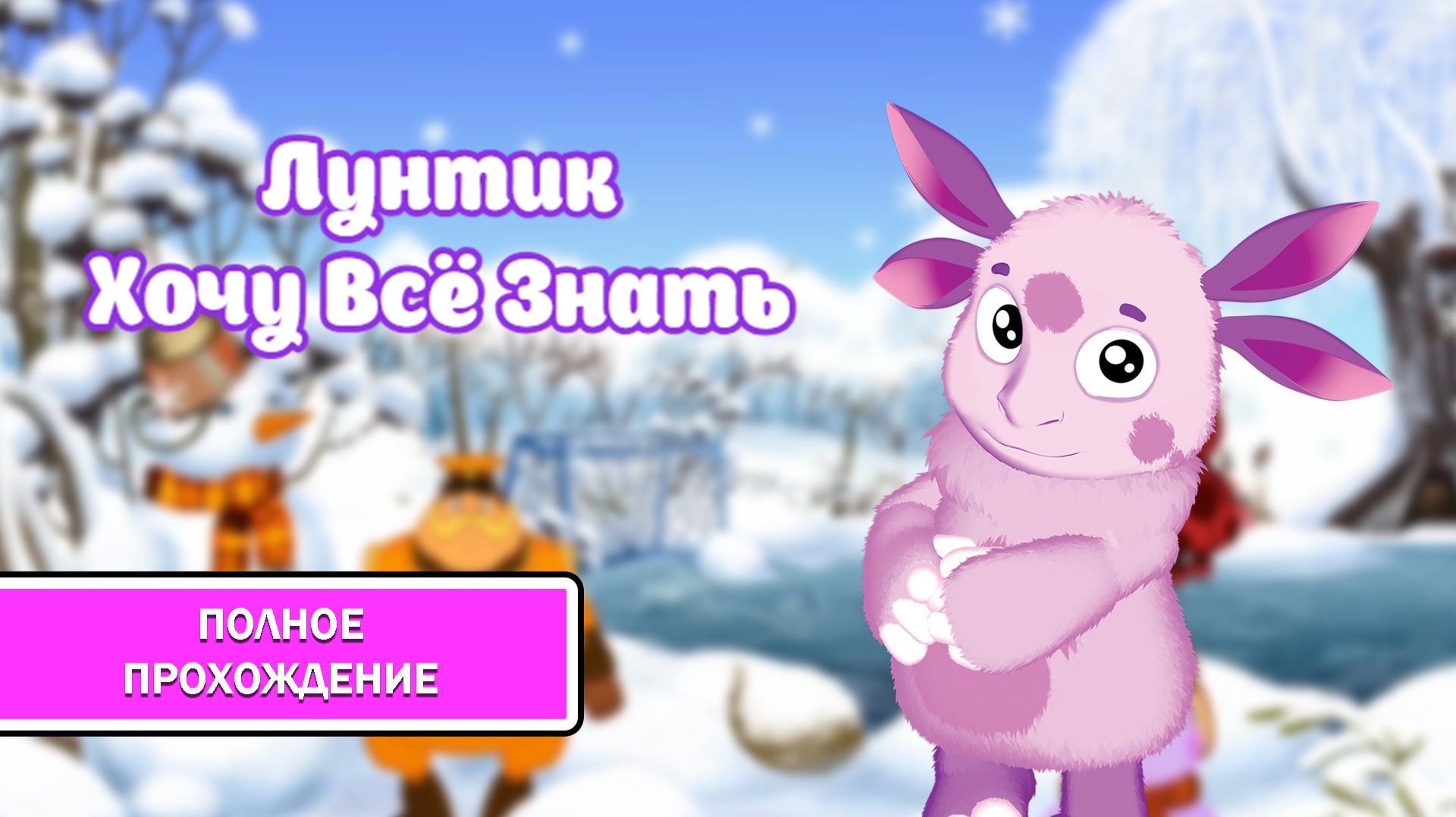 PIPE Studio ➤ Прохождения