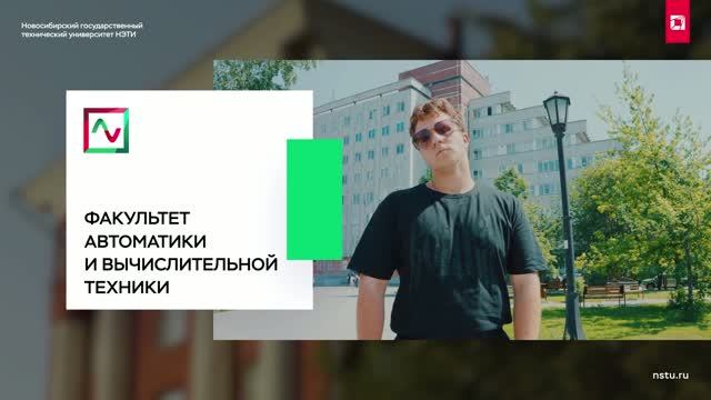 ФАКУЛЬТЕТЫ И ИНСТИТУТЫ 2026