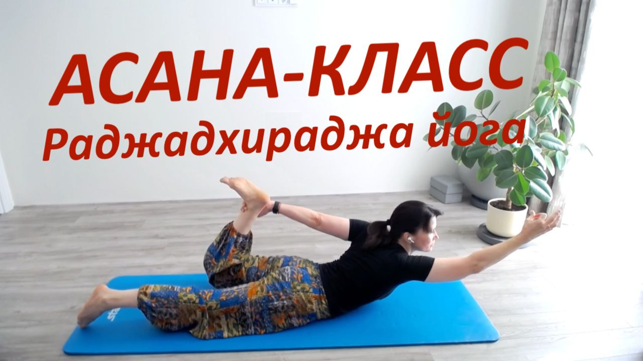 Раджадхираджа Йога