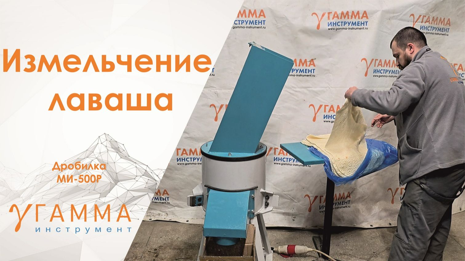 Продукты питания / переработка просроченных продуктов
