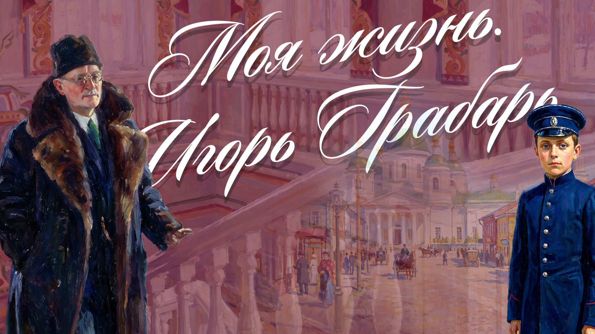 Мультфильмы