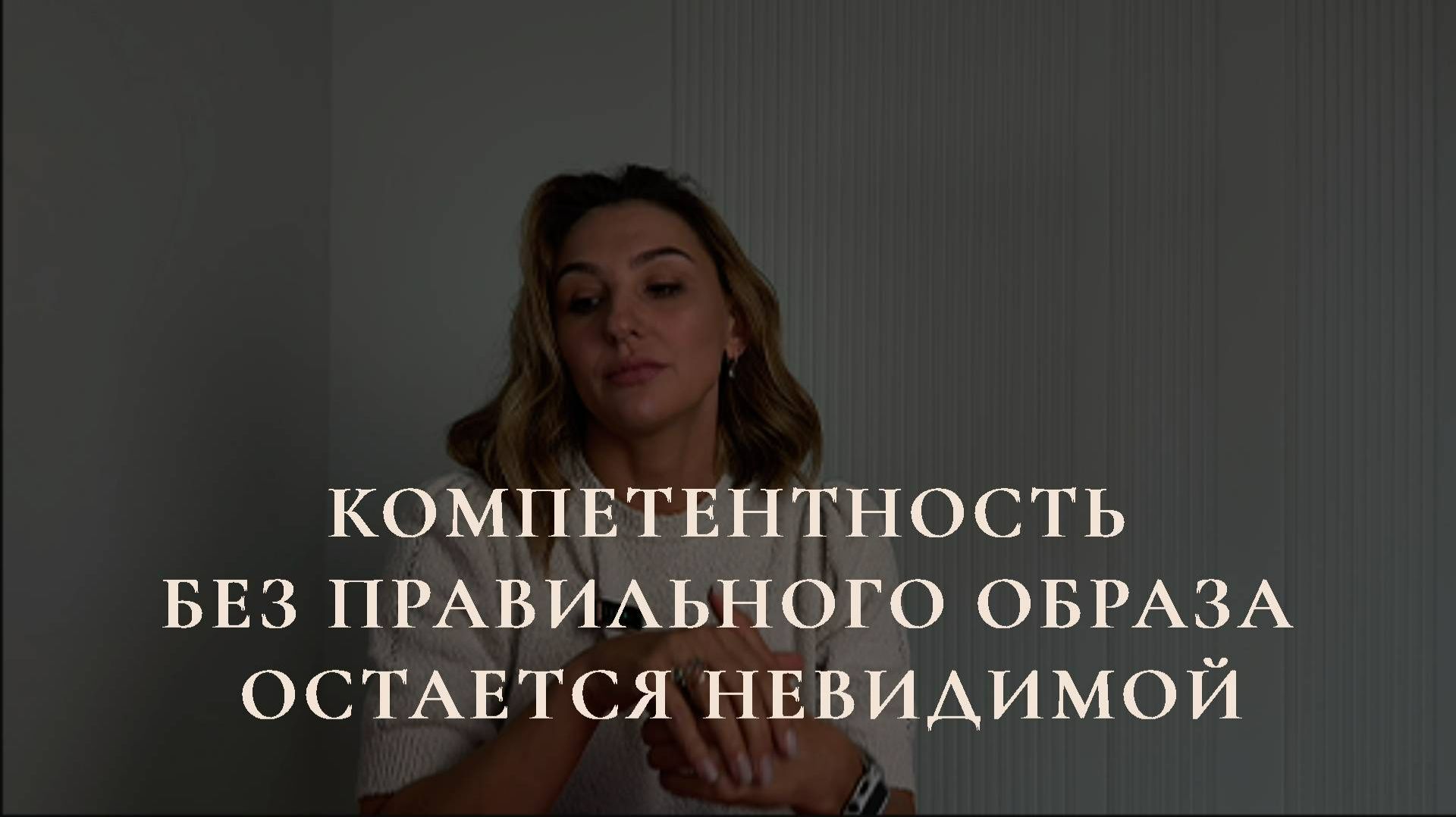 ЛИЧНЫЙ ОПЫТ