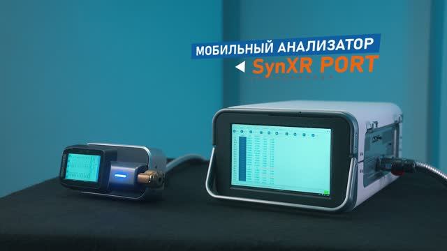 Анализаторы металлов и сплавов