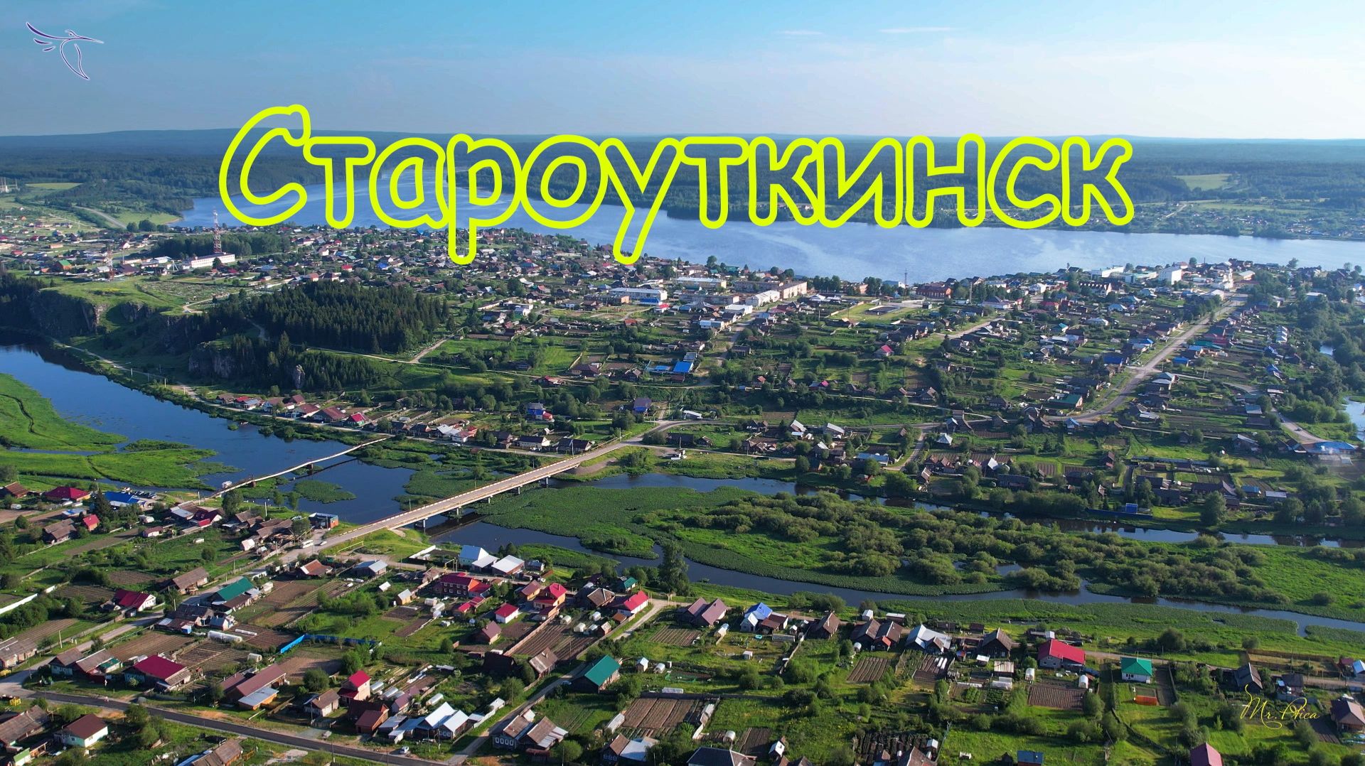 Города и посёлки