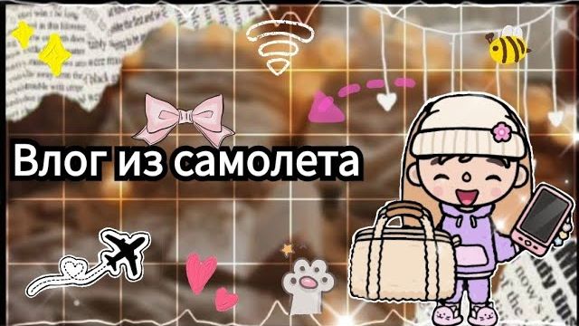 ТОКА БОКА