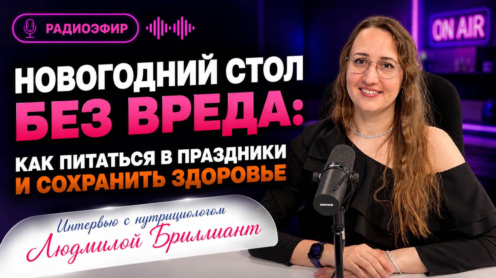 📚 О нутрициологии простыми словами