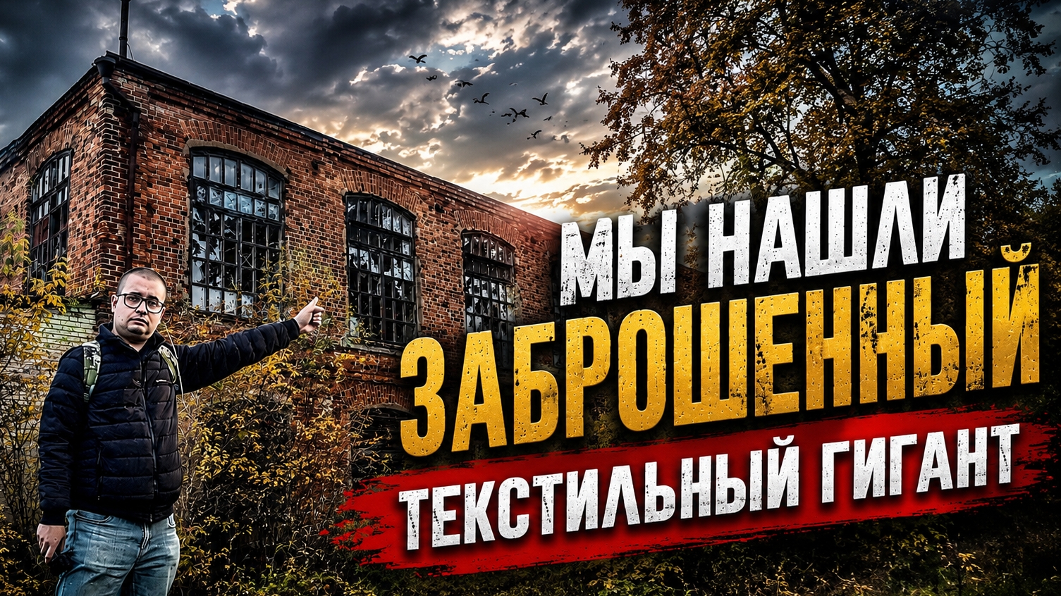 Заводы, фабрики, предприятия
