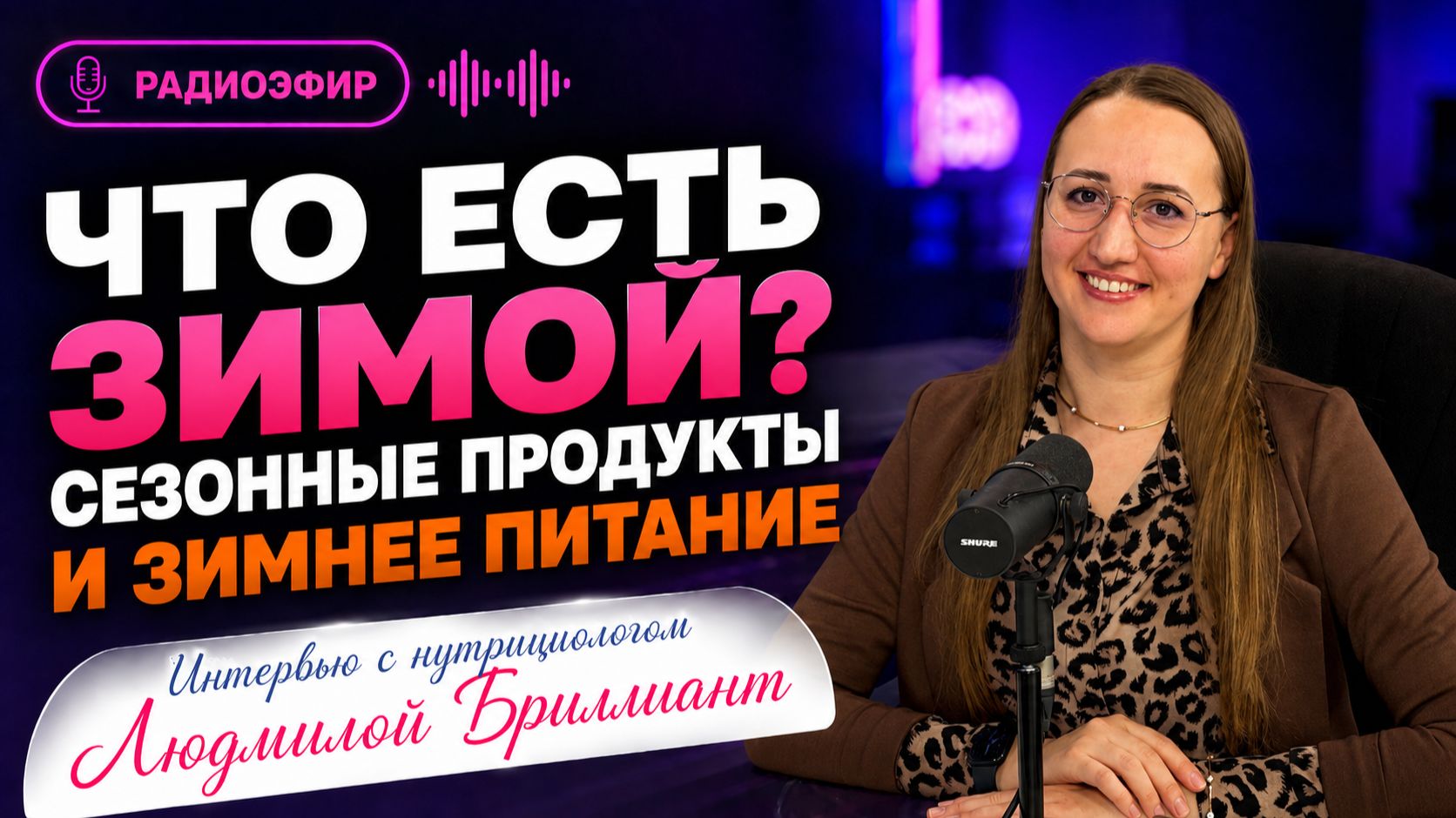 🔁 Healthy Moderator — видеоформат