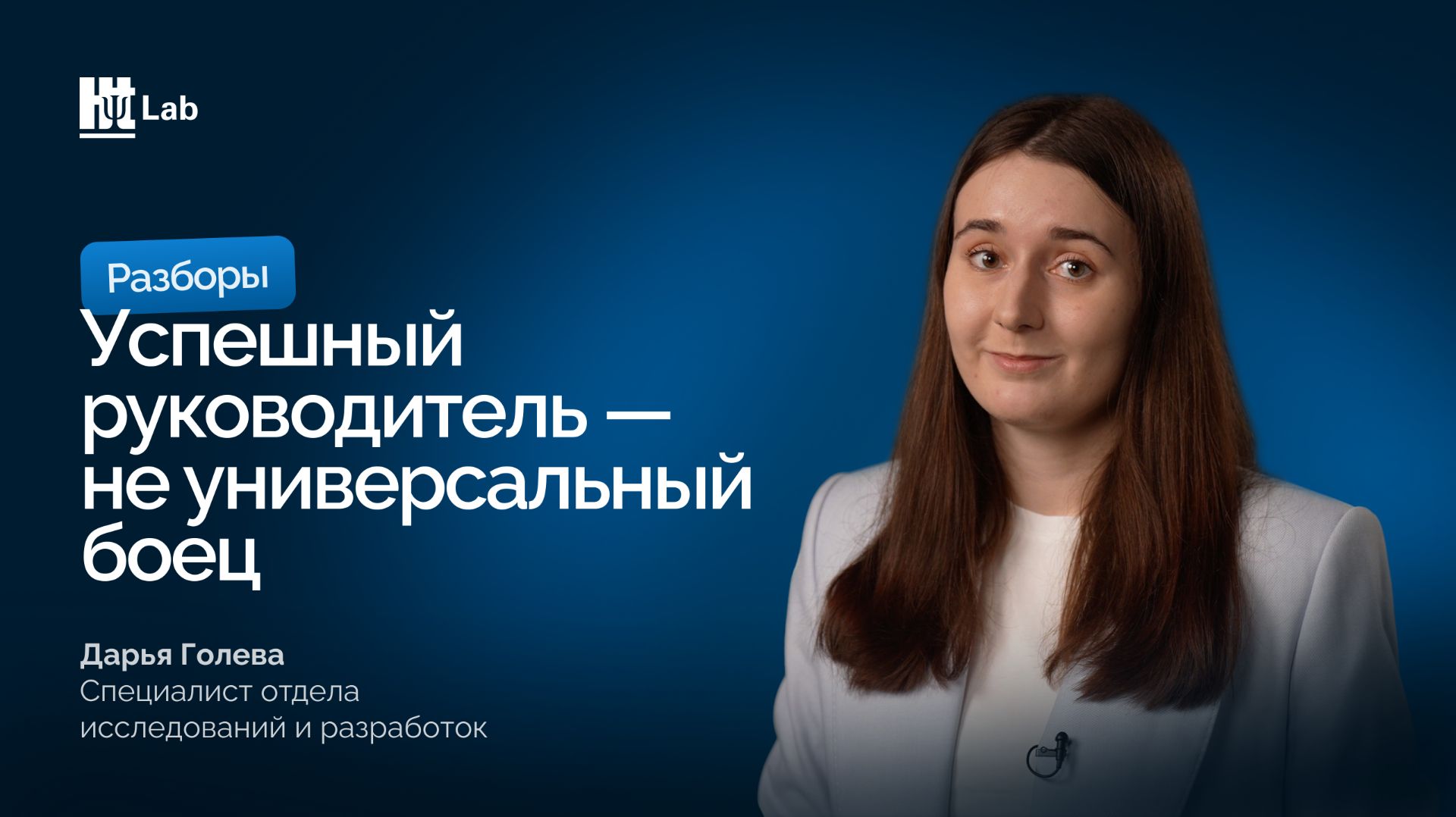 Разбор психологических профилей