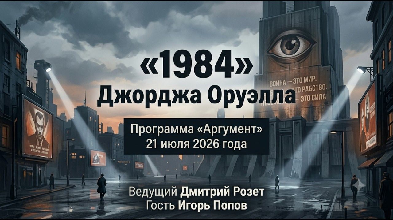 Аргумент