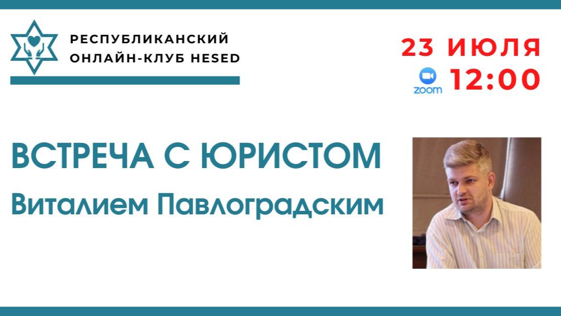 Правовое просвещение
