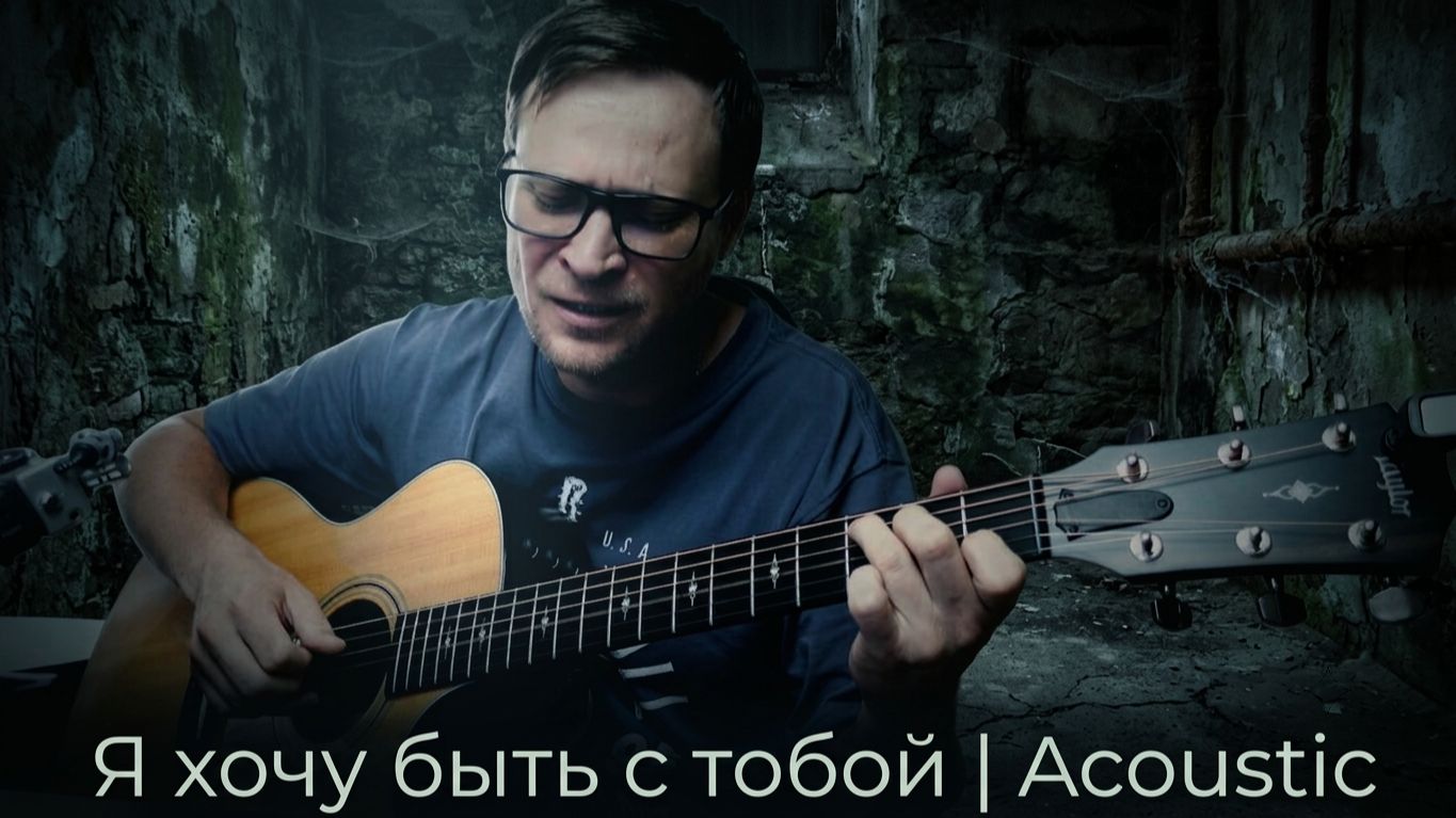 Песни группы НАУ (Бутусов Вячеслав) - Каверы под гитару и аккорды