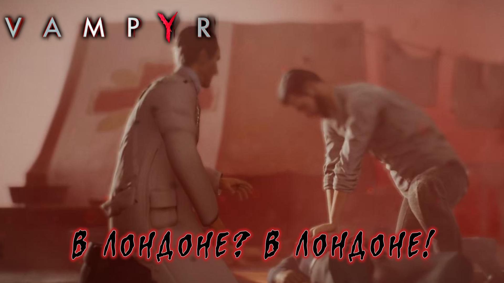 VAMPYR
