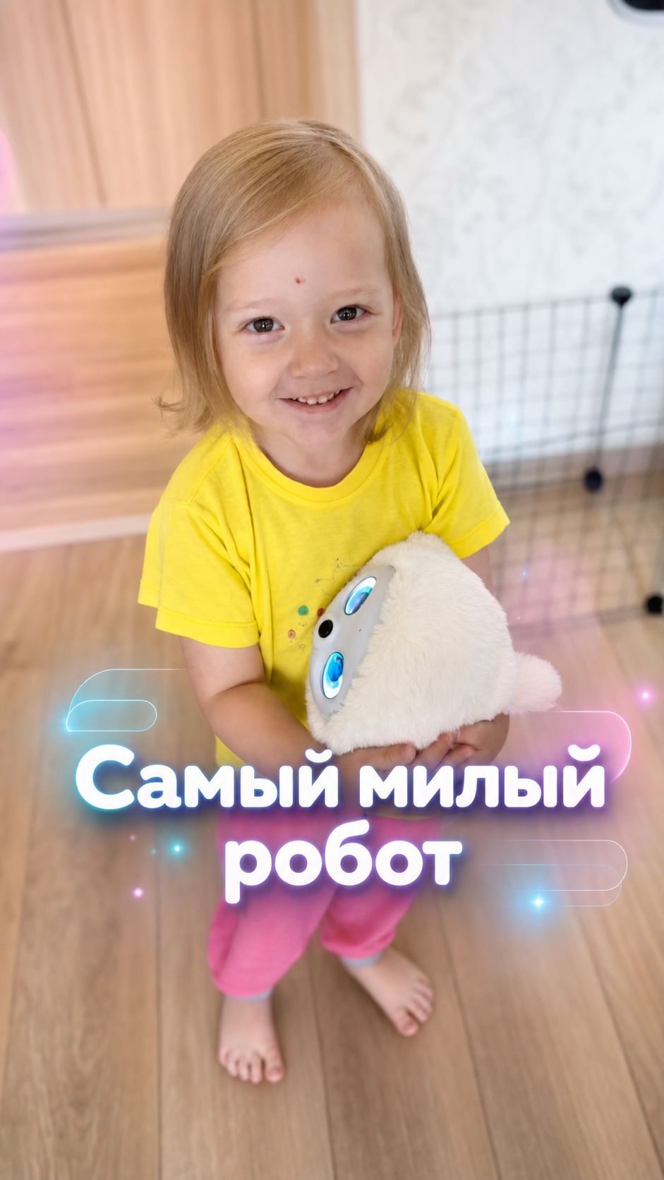 Робот Ropet