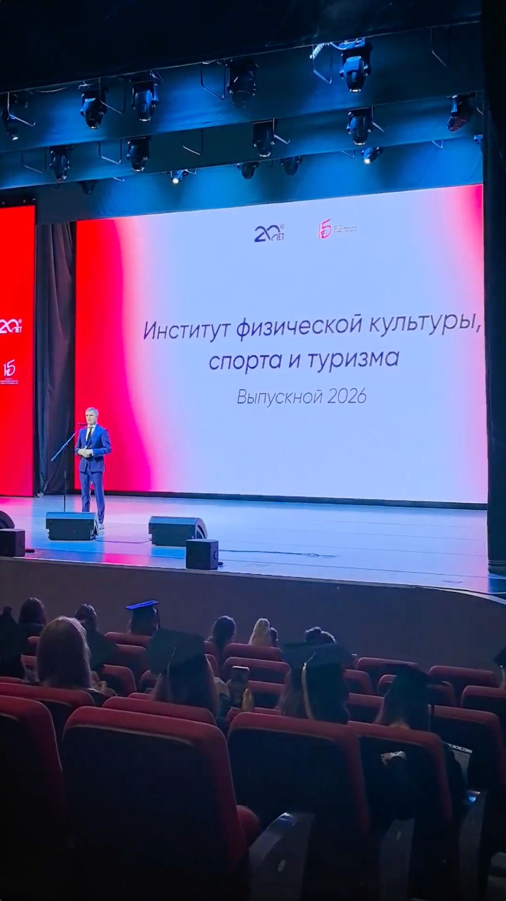 Институт физической культуры, спорта и туризма СФУ