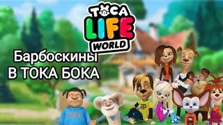 СОЗДАНИЕ ПЕРСОНАЖЕЙ