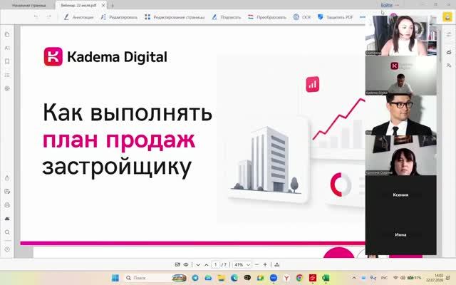 Вебинары