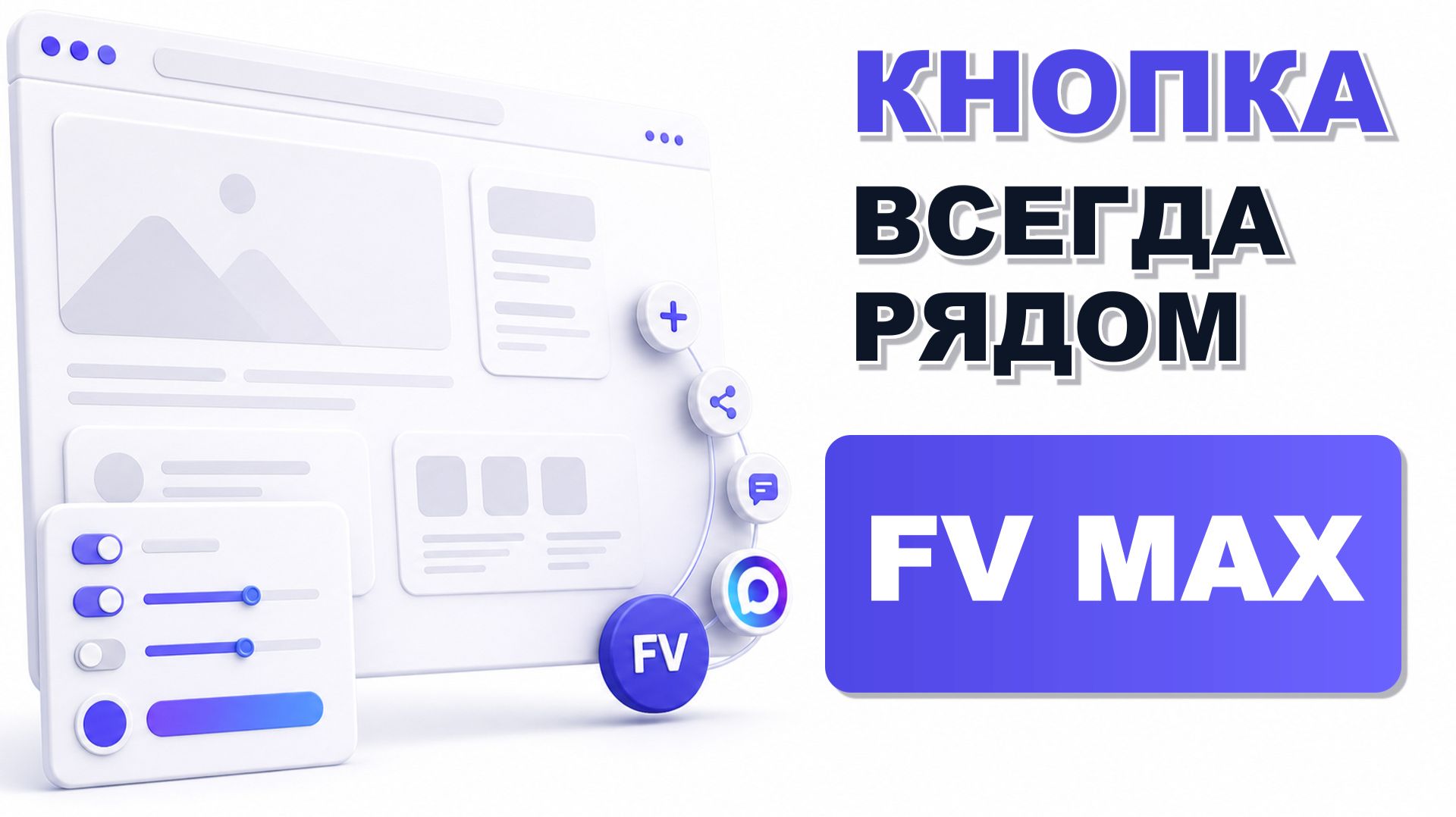 Плагины WordPress