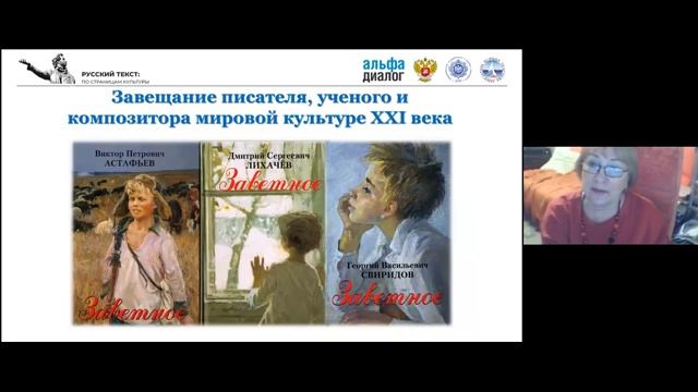 Русское чтение для сердца и разума