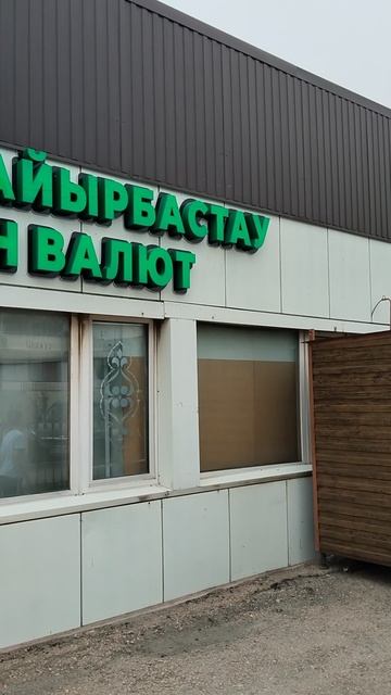 Лето 2026 Казахстан