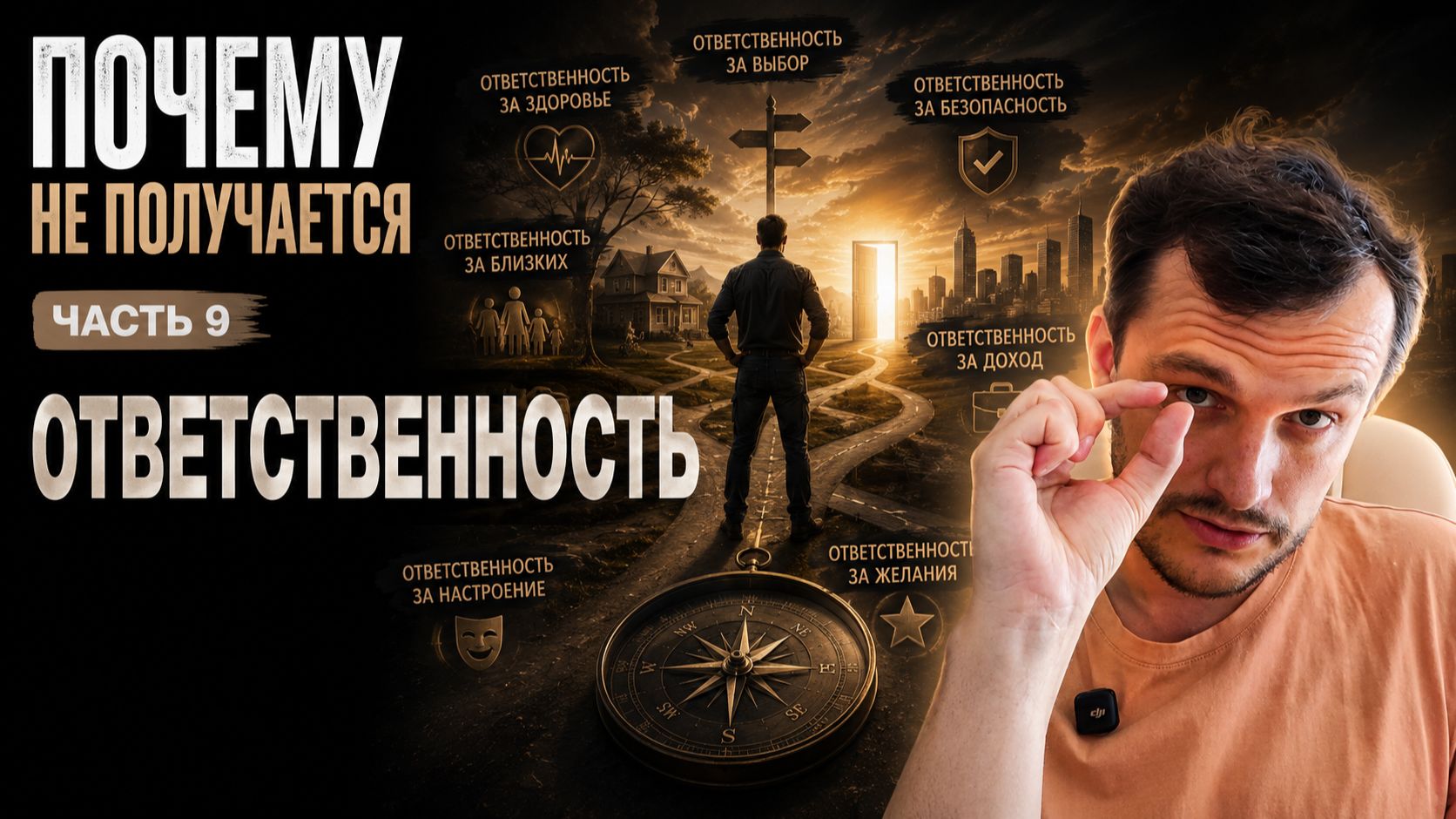 Почему не получается