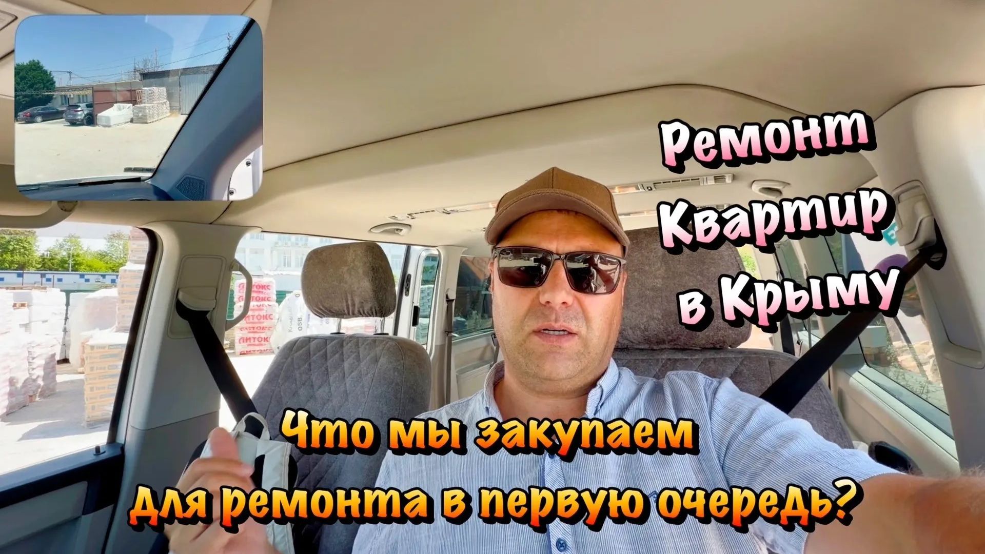 Обзор наших готовых ремонтов в Крыму. Master House