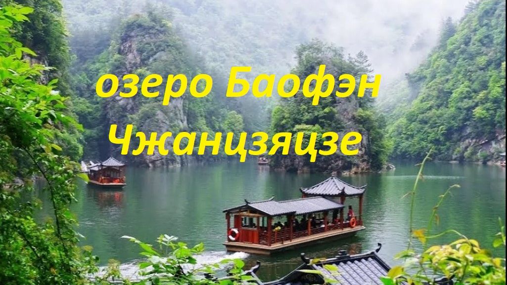 Путешествия