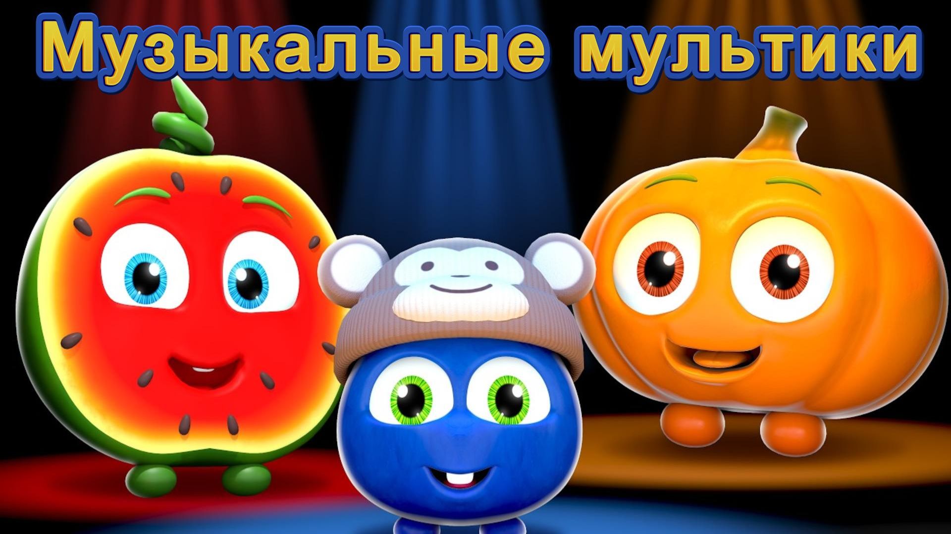 Мультики Залипалки