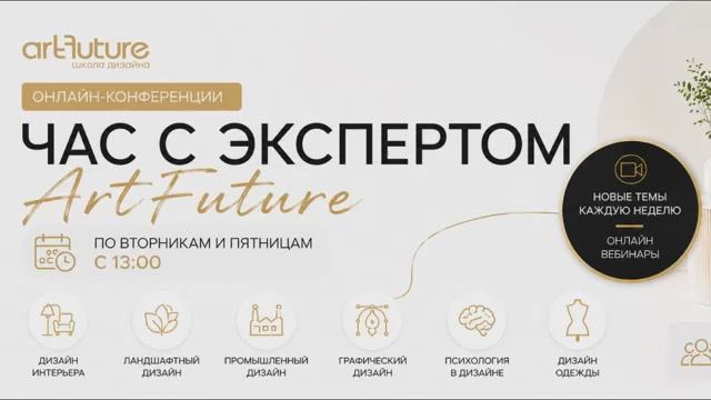 Вебинары