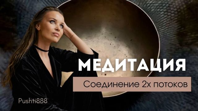 Медитации Focus