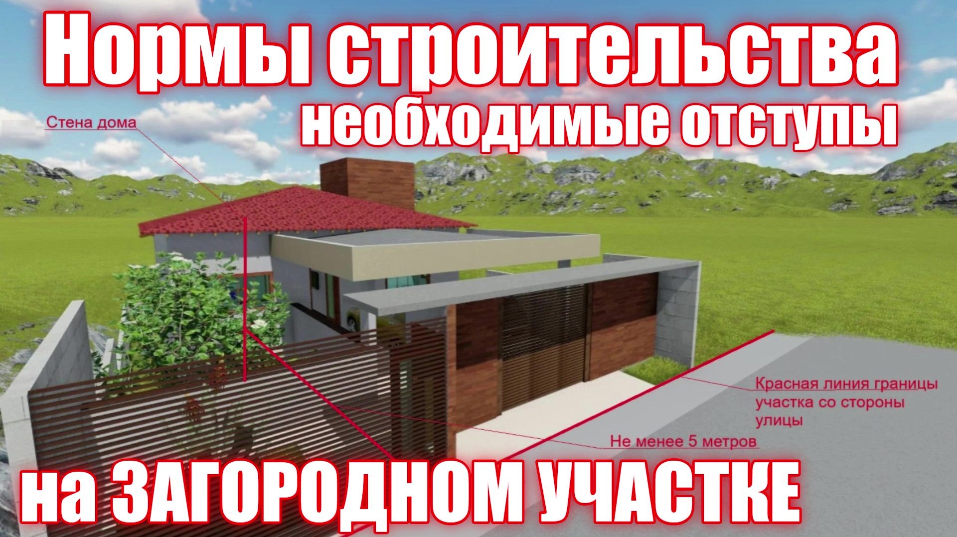 Проект дома на склоне с подпорными стенами