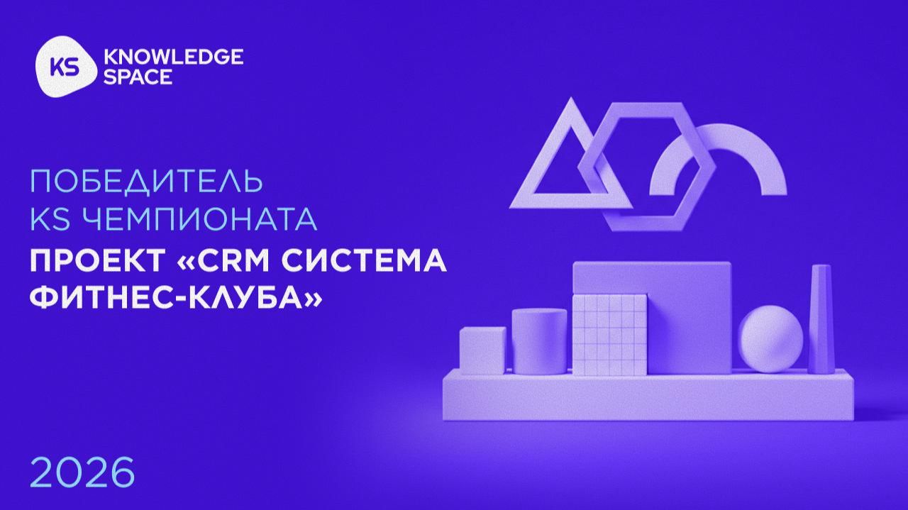 Проекты студентов