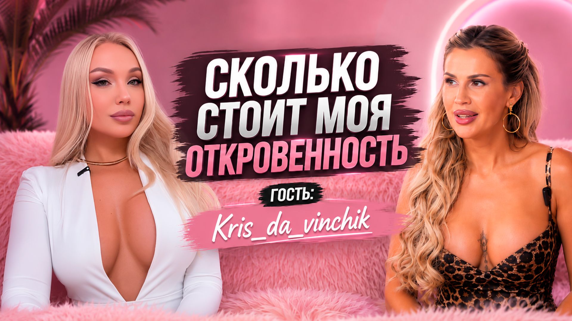 АМУРНЫЕ ДЕЛА LIFE