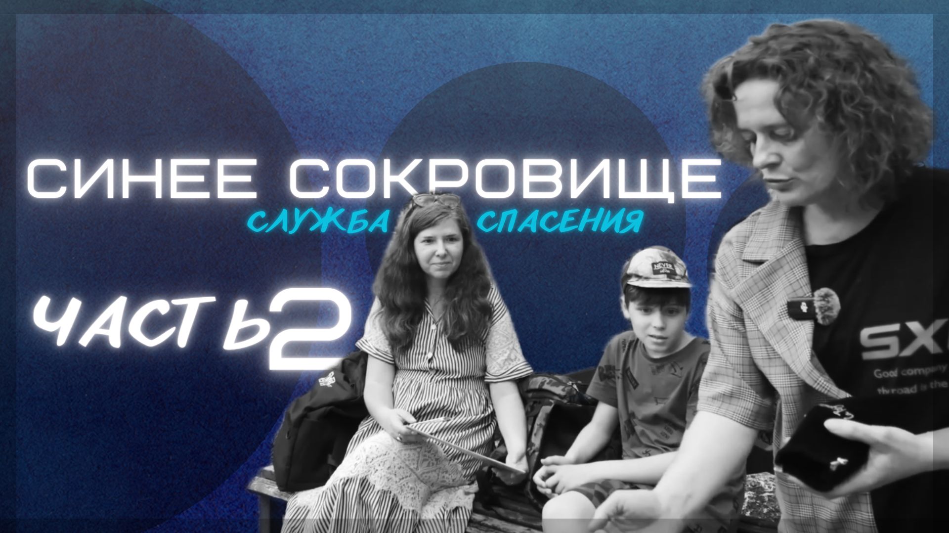 Учебные материалы для верующих