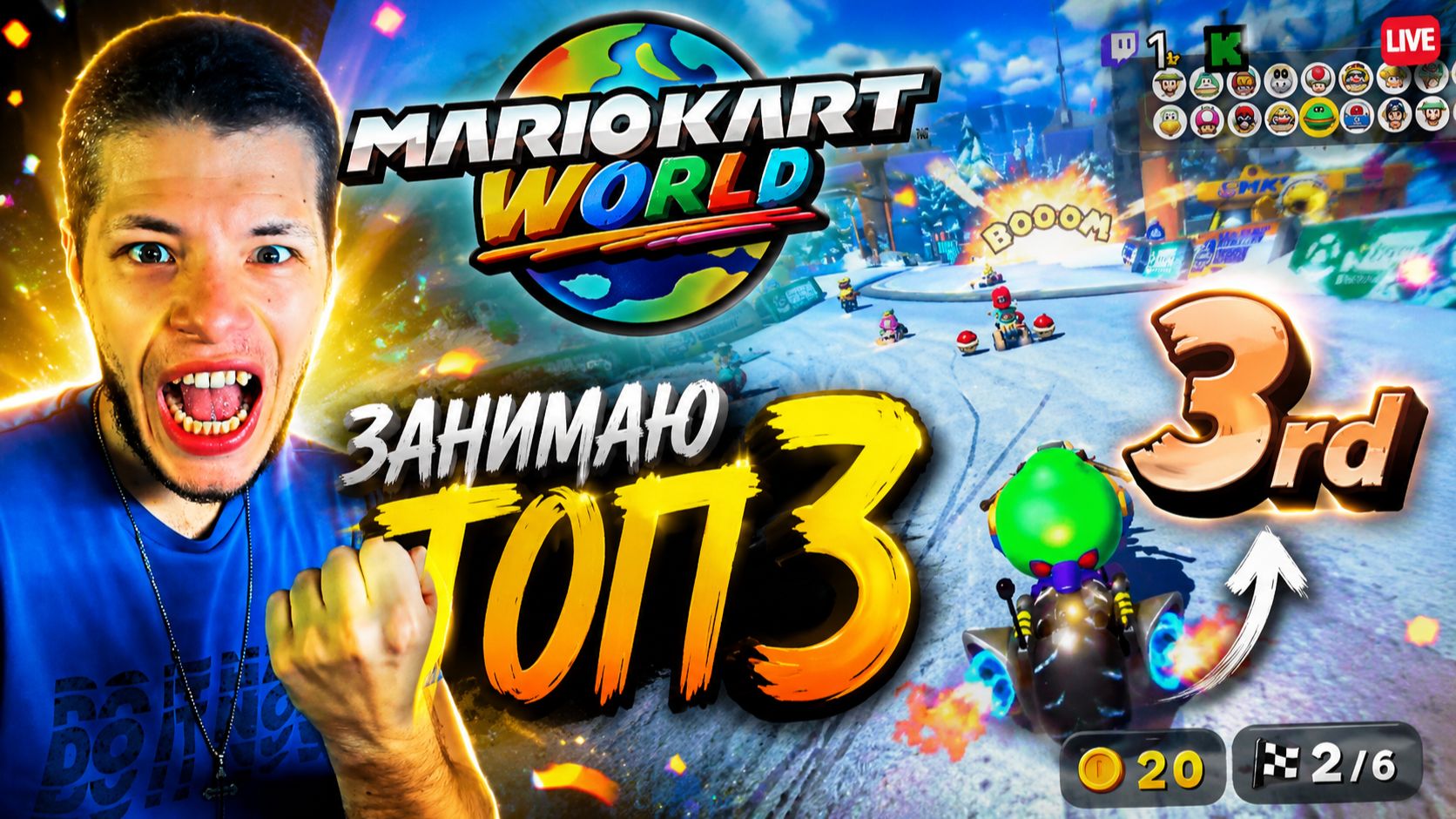 Mario Kart World