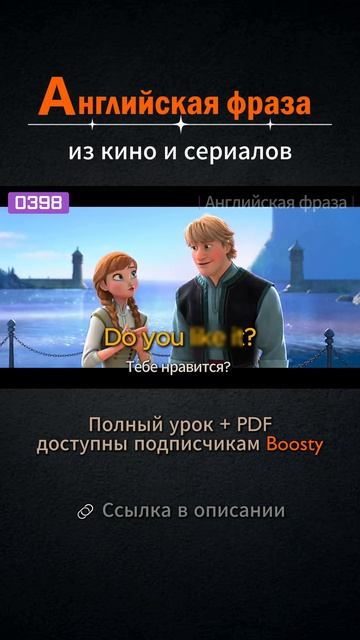 Shorts | Английские фразы каждый день