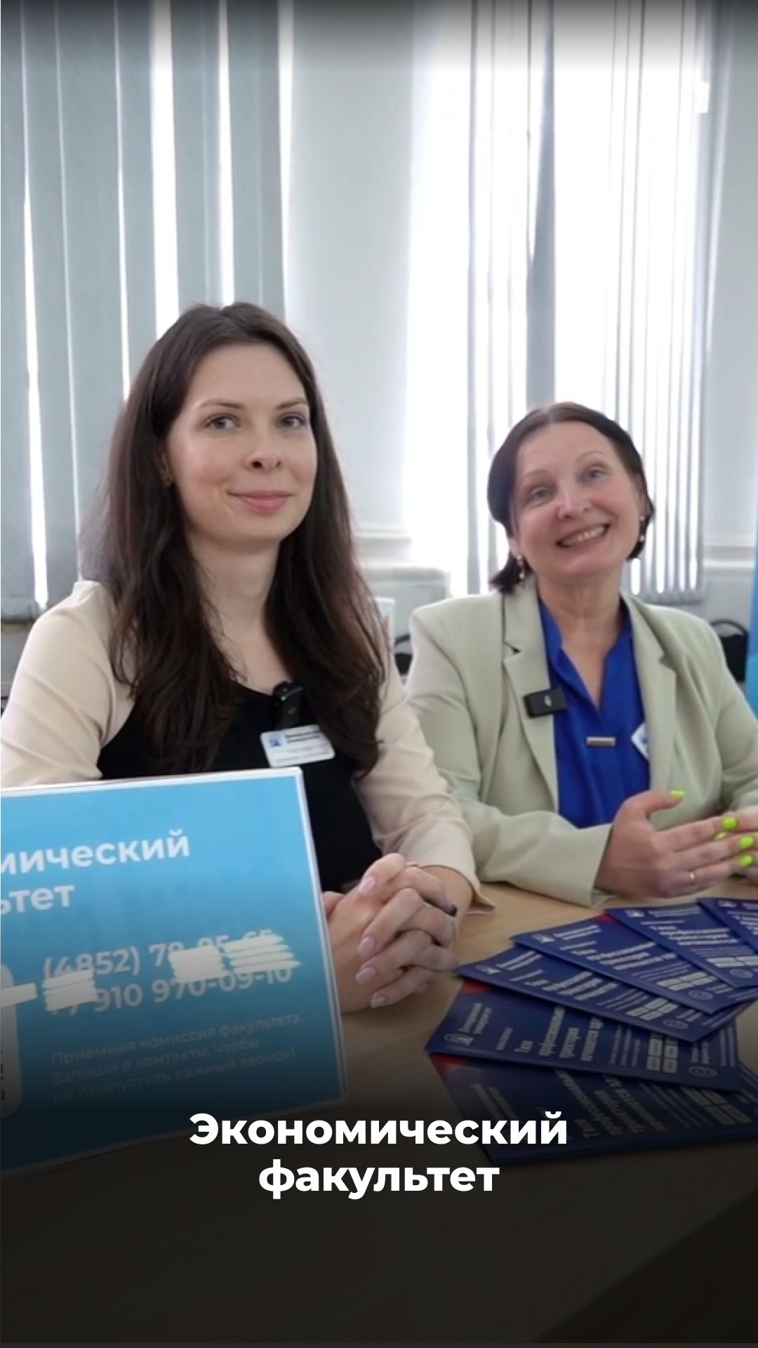 Приёмная комиссия ЯрГУ