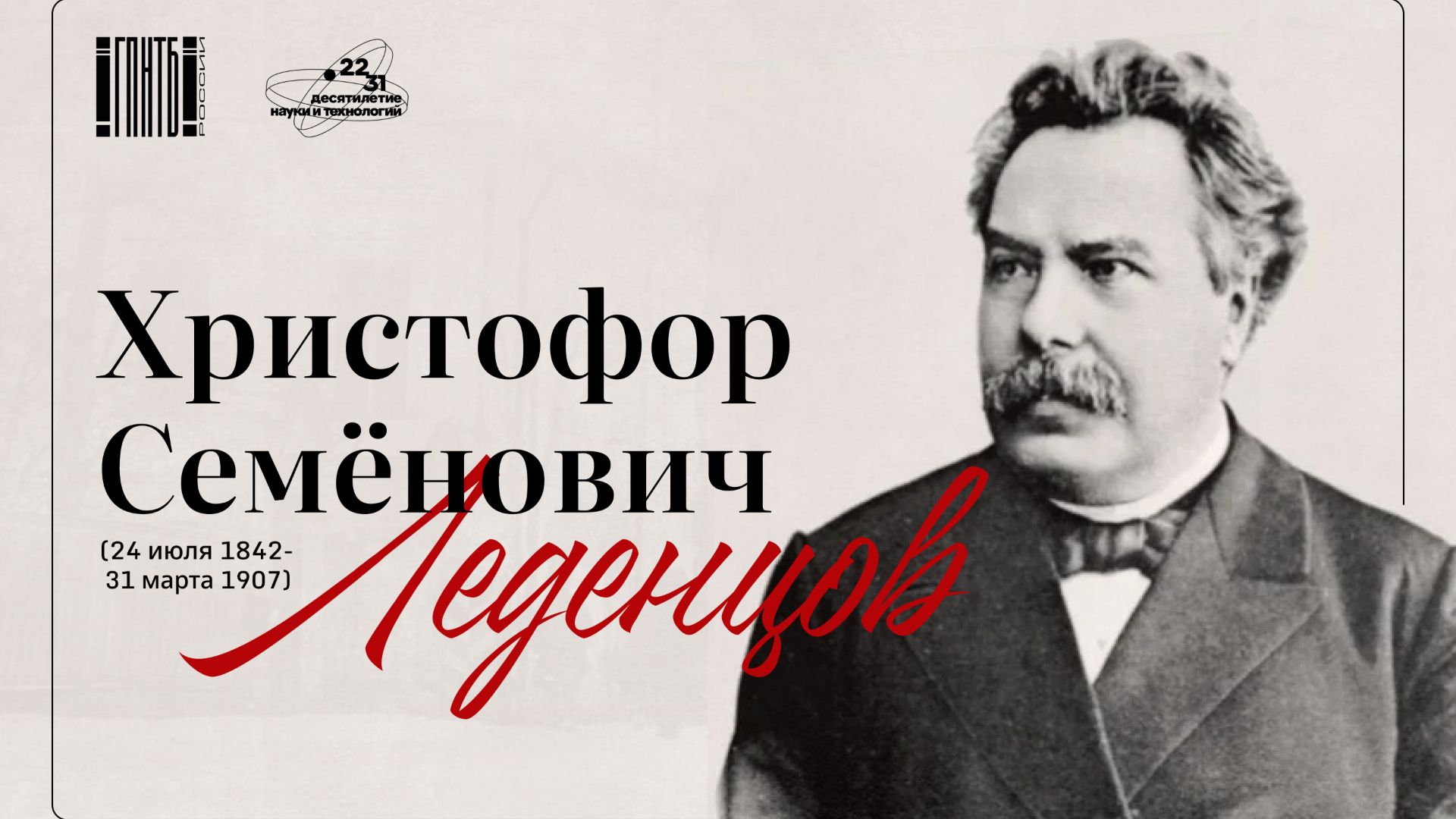 Популярная наука