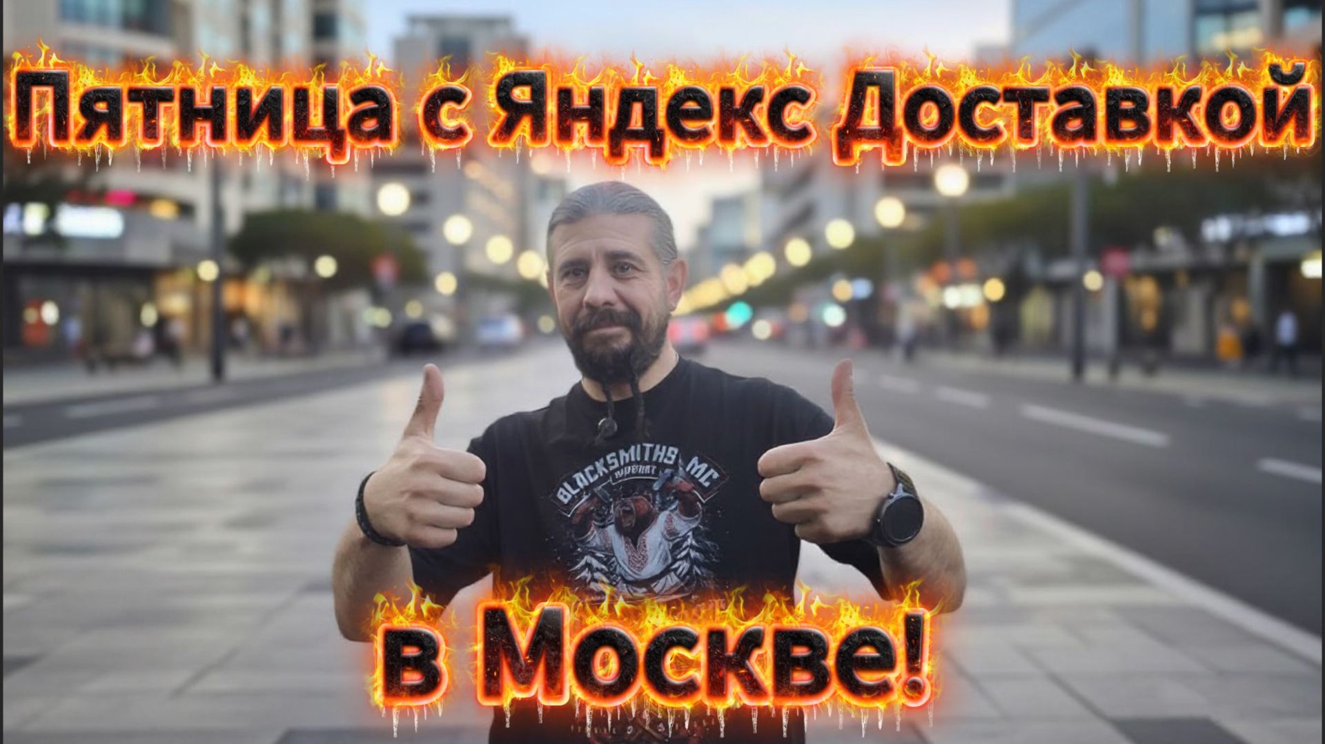 Все видео