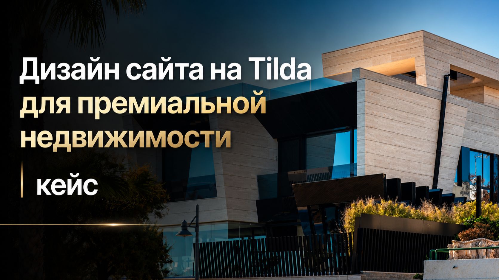 Лендинги и сайты для бизнеса