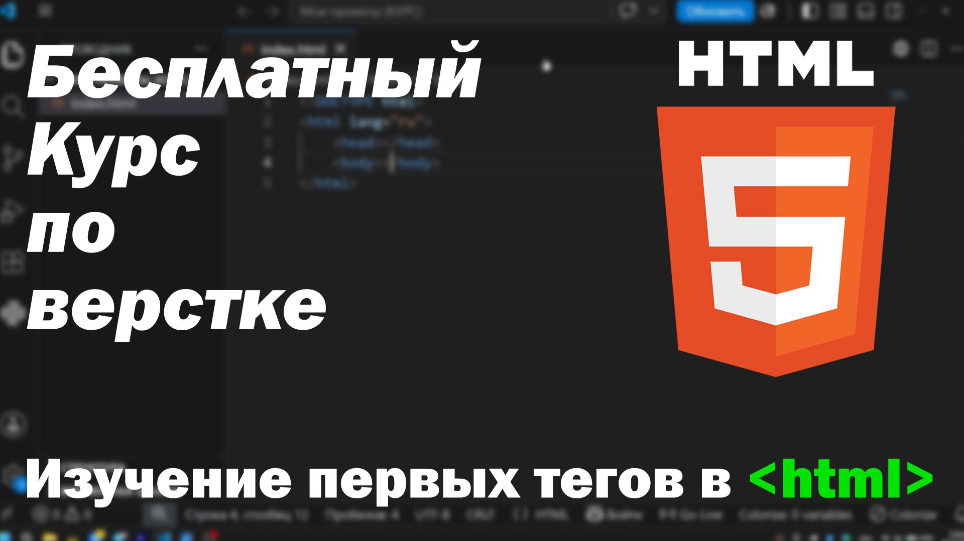 Бесплатный курс по вертке сайтов