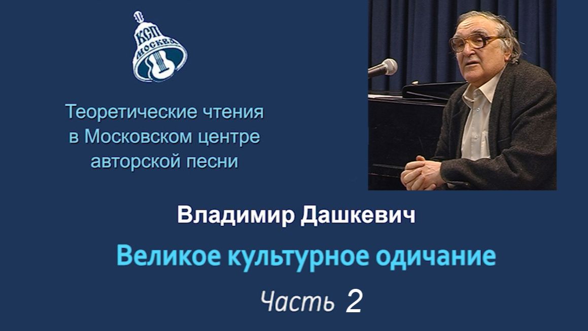 Теоретические чтения в ЦАП