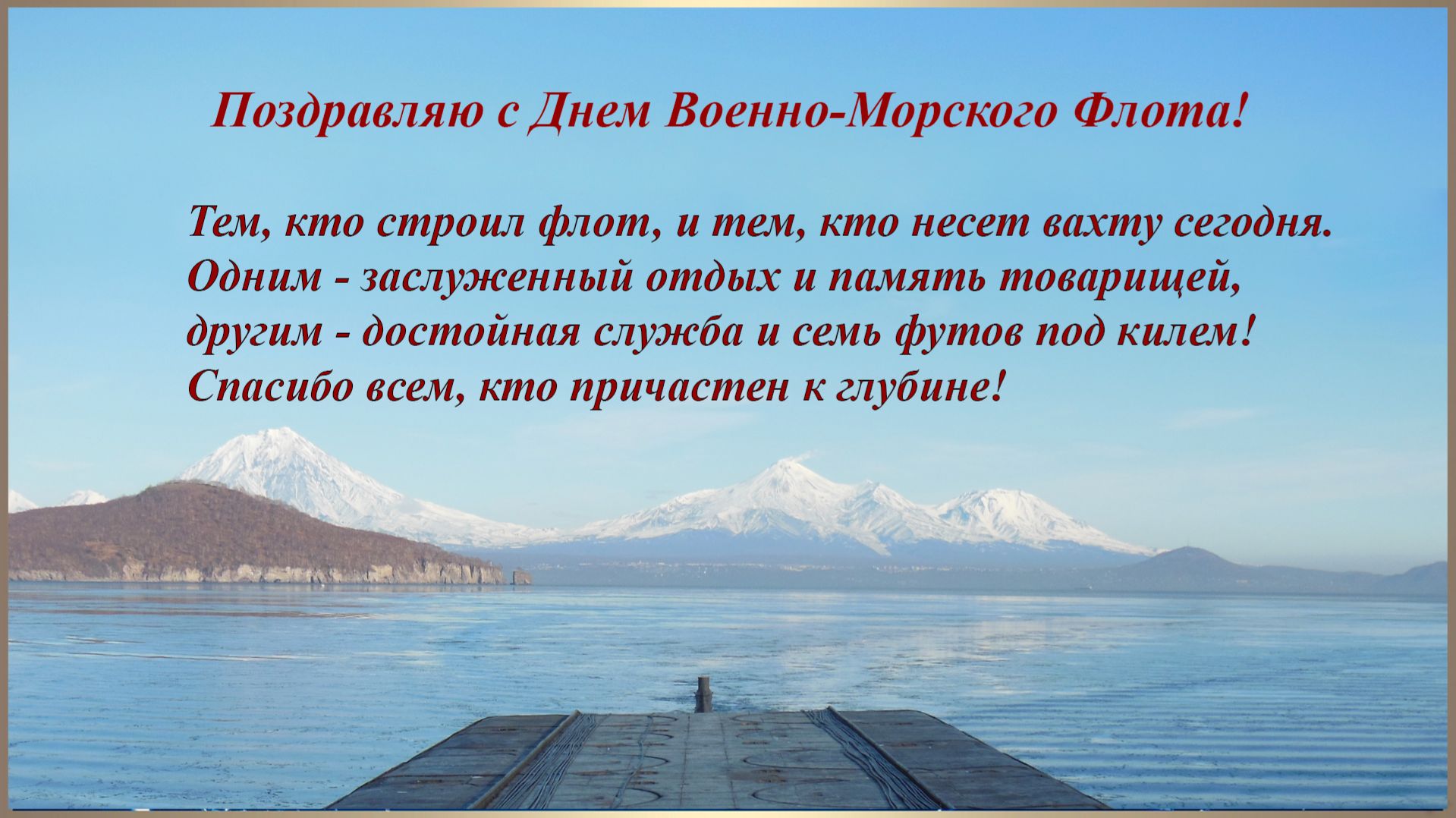 25-ая дивизия атомных подводных лодок