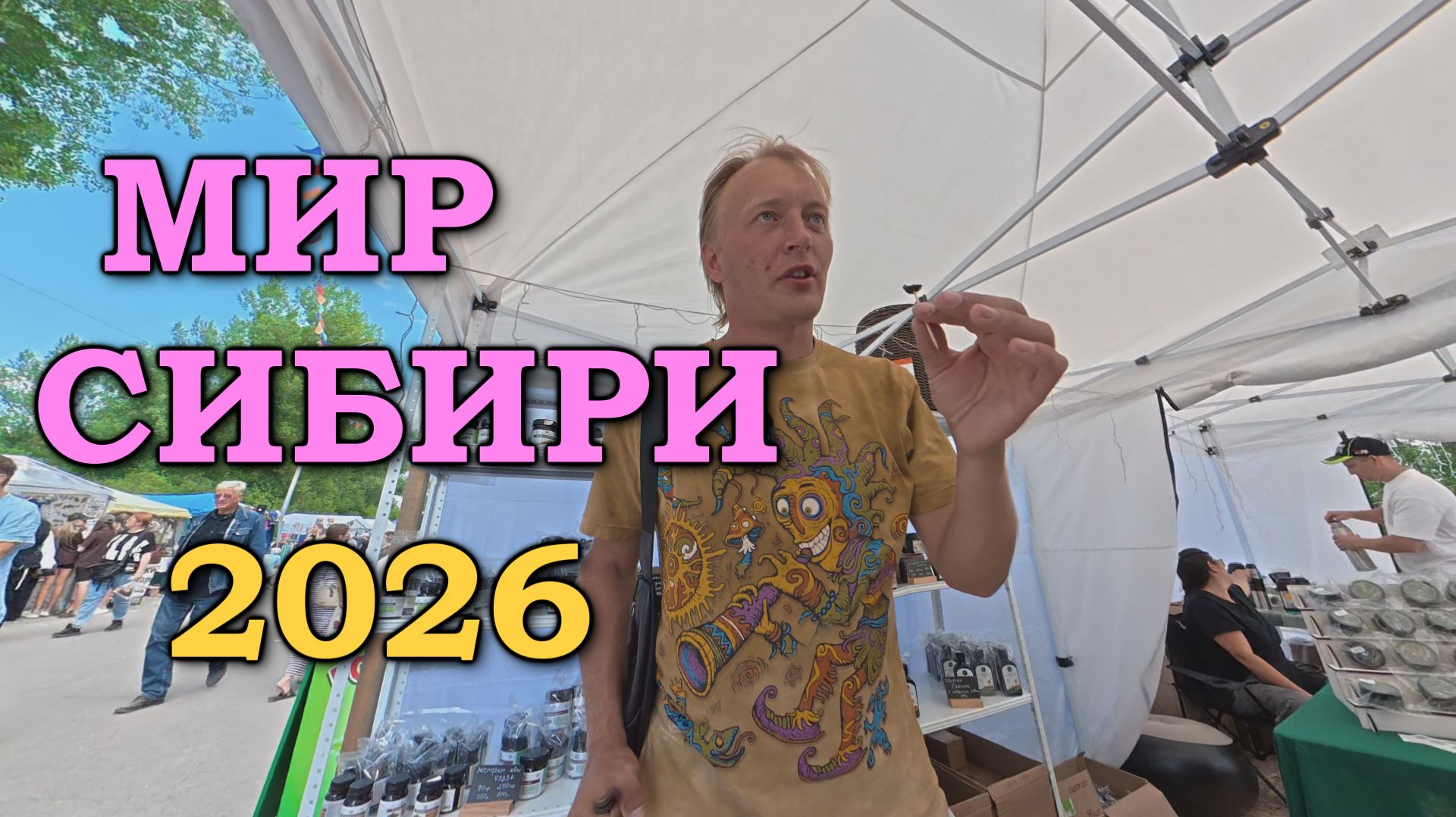Праздники, фестивали