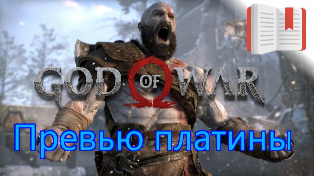 Превью платин