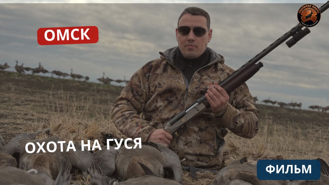 ОМСК