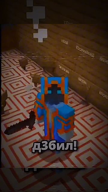 Майнкрафтик