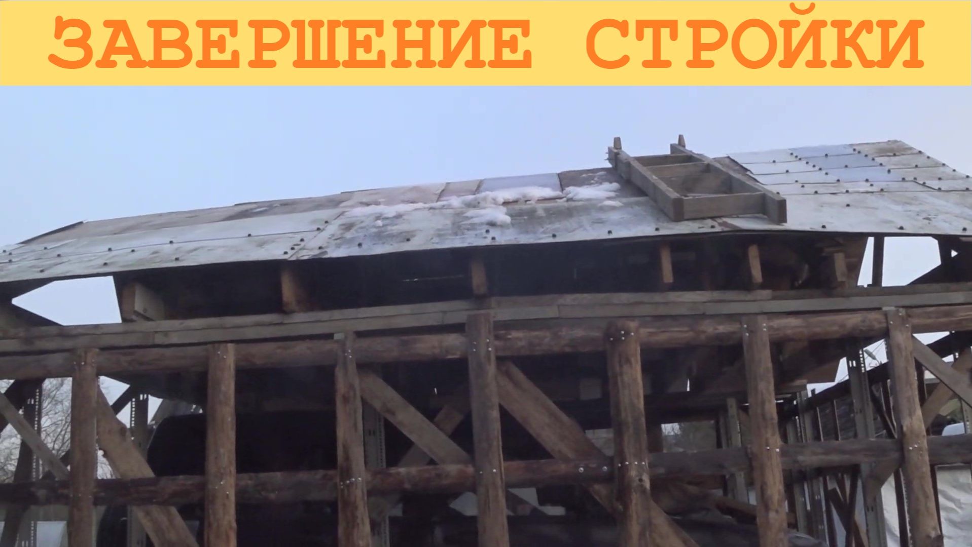 Стройка и инженерия
