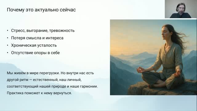 Знакомство с даосскими практиками
